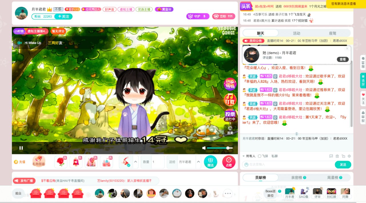 KuGou VTuber Live Streaming App: Cool Dimension - Creator Interviews ...