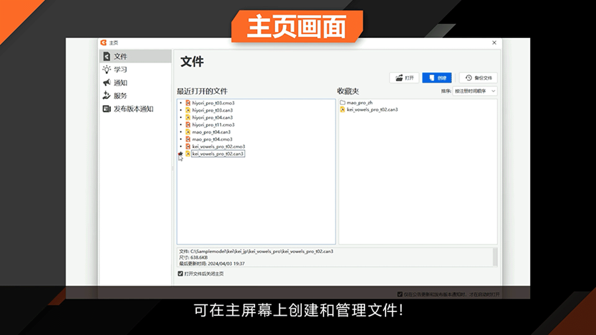 Live2D Cubism Editor 最新アップデート情報 | Live2D Cubism