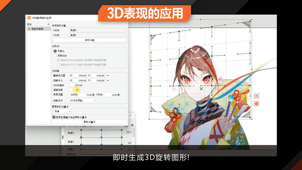 Live2D Cubism Editor 最新アップデート情報 | Live2D Cubism